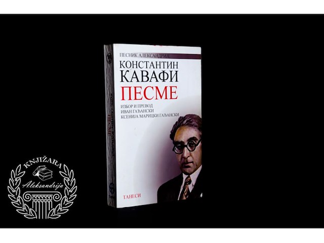 PESME - Konstantin Kavafi