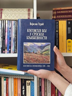 Kosovski boj u srpskoj književnosti - Posveta