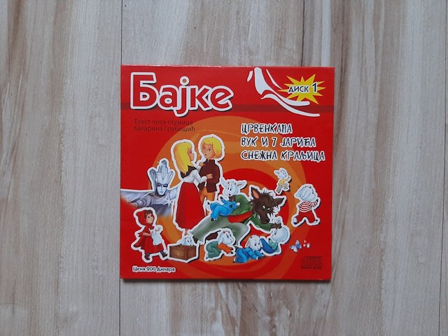 Crtani Film Bajke (Disk 1) DVD