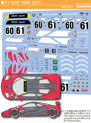 NEW! Shunko Models D511 McLaren F1 GTR Short Tail - F1 GTR 1996 JGTC / BPR Zhuhai 1996 No.6 (for Fujimi Kits)