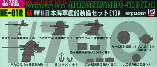 Pit-Road NE-01R Neo Equipment parts for IJN Ships (I) Renewal Version