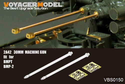 VoyagerModel.Co.Ltd VBS0150 Modern Russian 2A42 30MM Gun Barrel