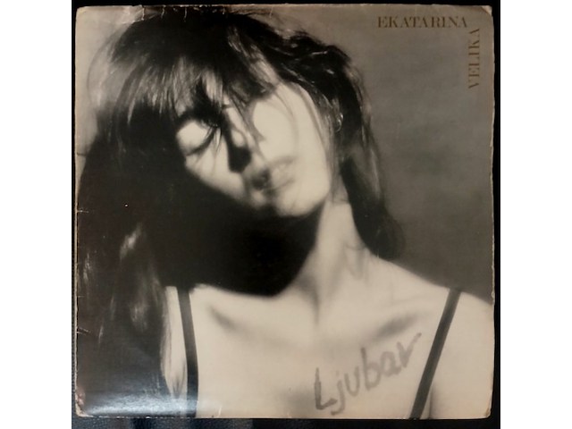 Ekatarina Velika- Ljubav LP (VG+, PGP RTB, 1987)