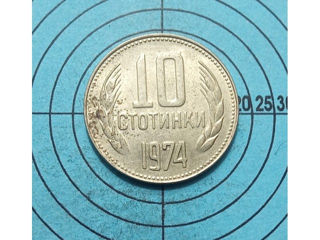 Bugarska 10 stotinki 1974g km87