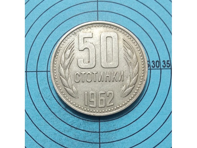 Bugarska 50 stotinki 1962g km