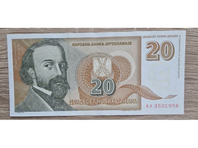 20 dinara 1994 UNC