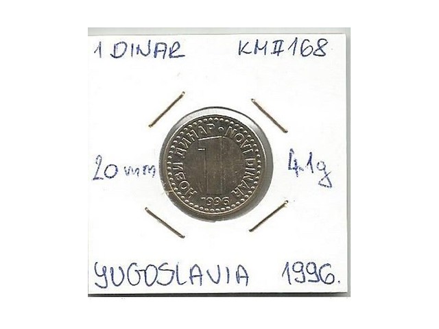 g6 Yugoslavia 1 novi dinar 1996. KM#168