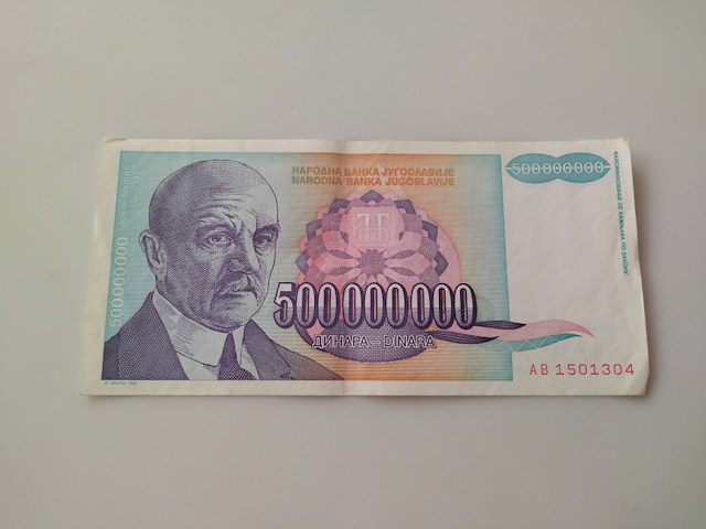 500000000 dinara 1993.