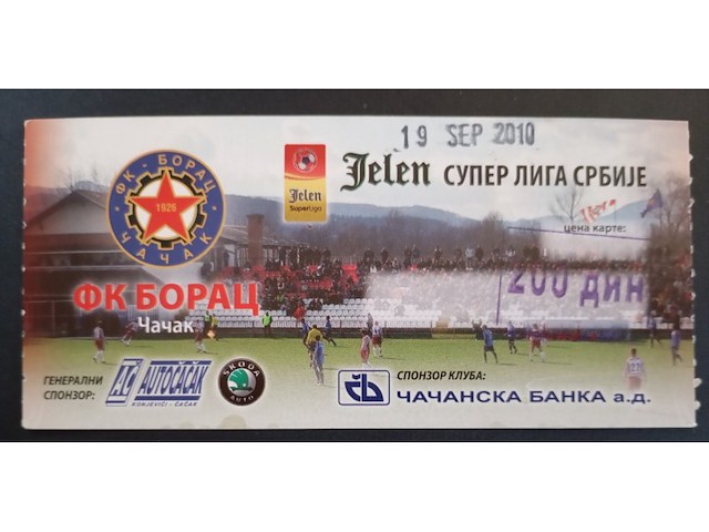 FUDBAL: BORAC - PARTIZAN 19.09.2010