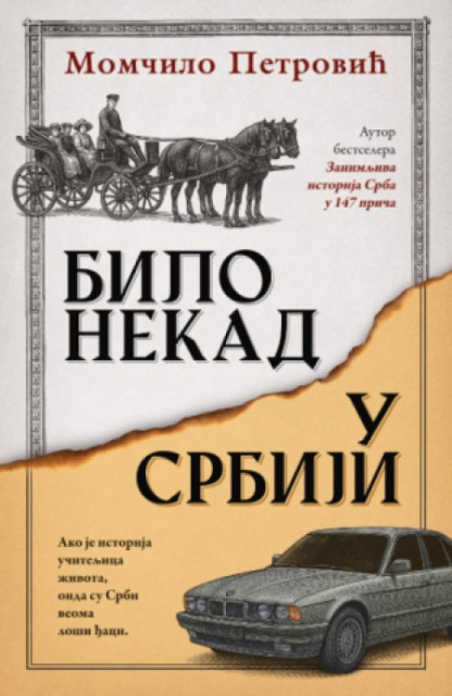 Bilo Nekad U Srbiji - Momčilo Petrović ( 15344 )