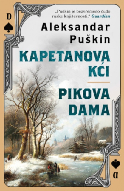 Kapetanova Kći / Pikova Dama - Aleksandar Puškin ( 15395 )