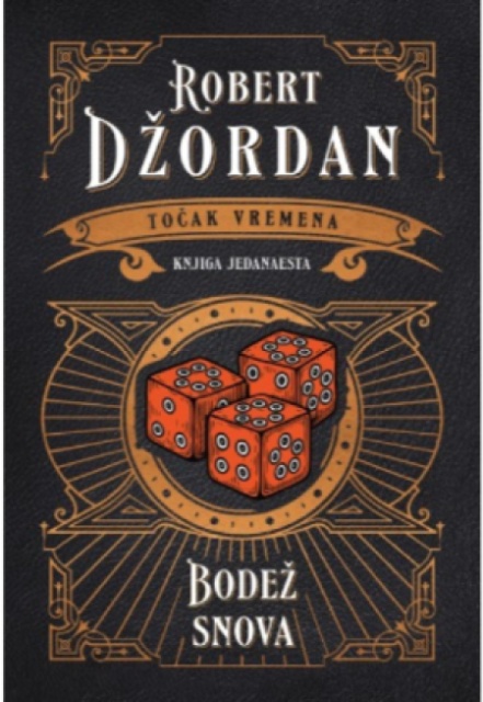 Točak Vremena - Bodež Snova - Robert Džordan ( 15452 )