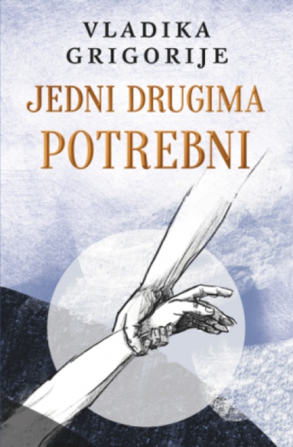 Jedni Drugima Potrebni - Latinica - Vladika Grigorije ( 15484 )