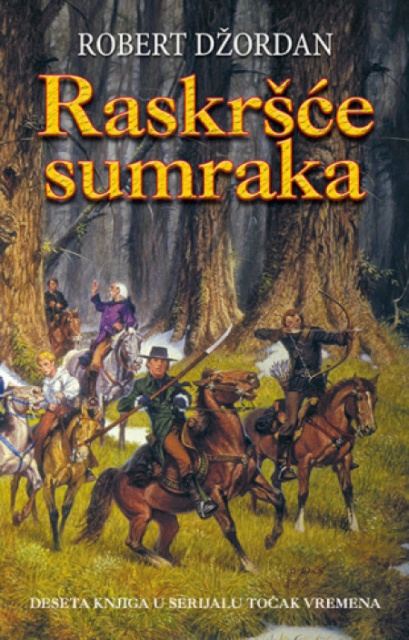 Točak Vremena - Raskršće Sumraka - Robert Džordan ( 15215 )