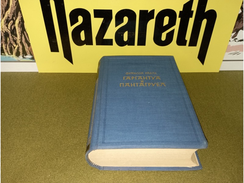 GARGANTUA I PANTAGRUEL - Fransoa Rable (ekstra očuvana)