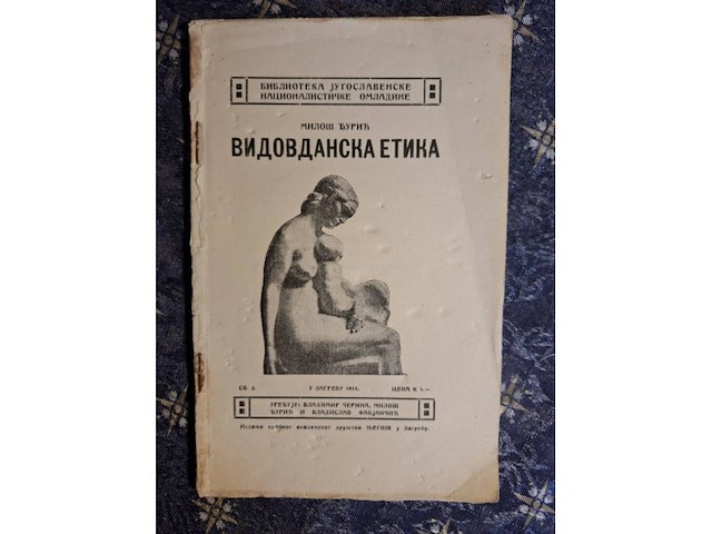 M. Đurić - Vidovdanska etika, Zagreb, 1914.