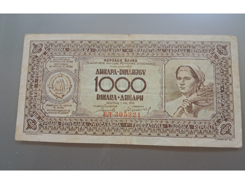 1000 dinara 1946