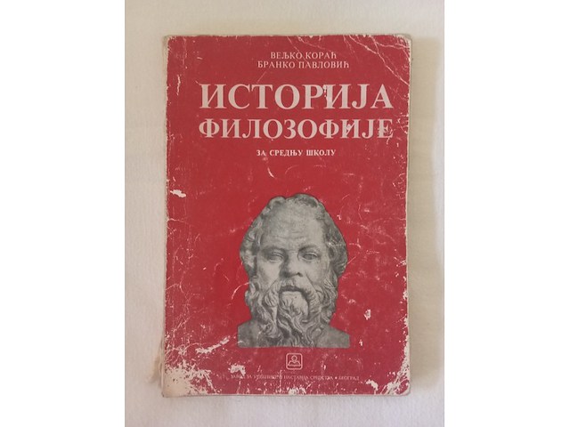 Istorija Filozofije za srednju školu