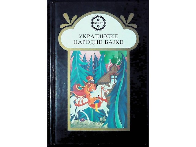 Ukrajinske narodne bajke ➡️ 1988g