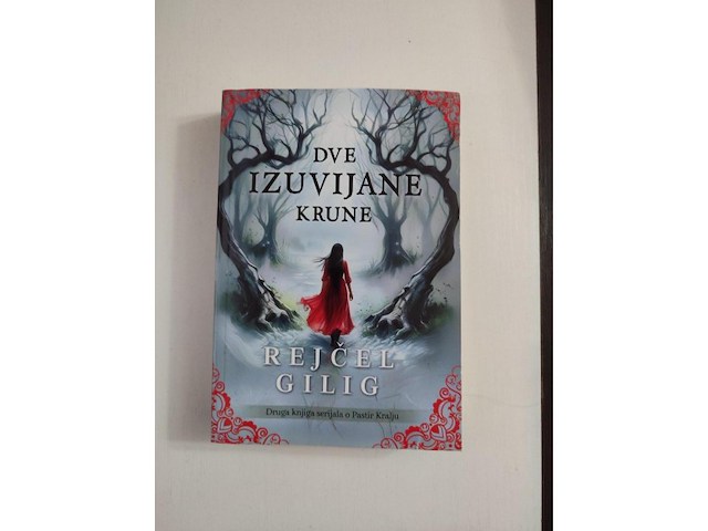 REJČEL GILIG – DVE IZUVIJANE KRUNE