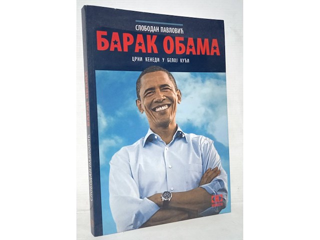 Barak Obama – Slobodan Pavlović