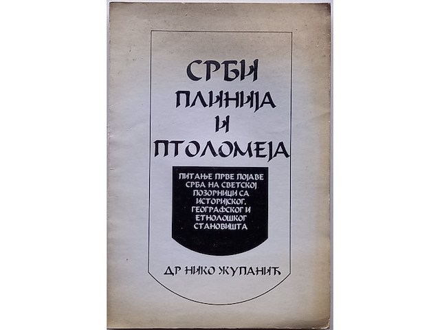 Niko Županić: SRBI PLINIJA I PTOLOMEJA