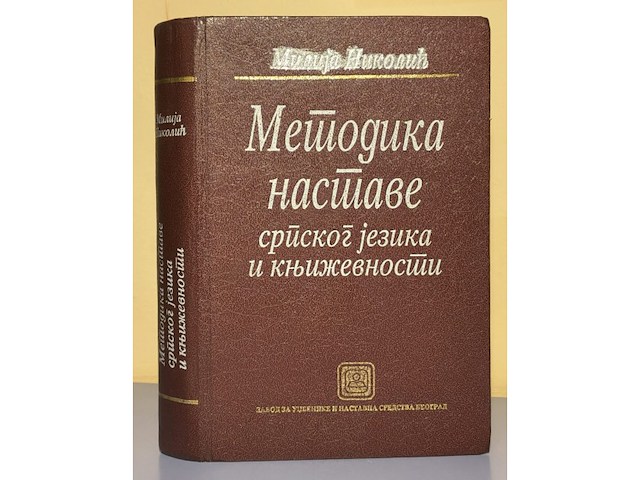 METODIKA NASTAVE SRPSKOG JEZIKA I KNJIŽEVNOSTI
