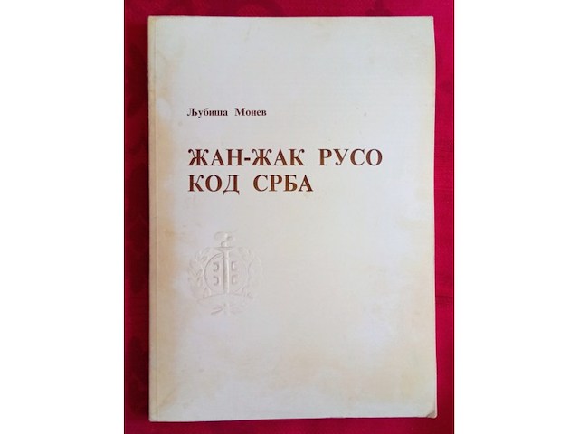 Žan-Žak Ruso kod Srba, Ljubiša Monev
