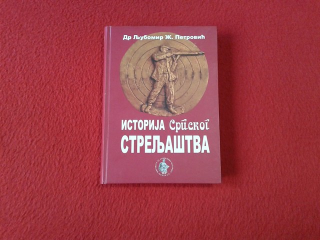 Istorija srpskog streljaštva - Ljubomir Ž. Petrović