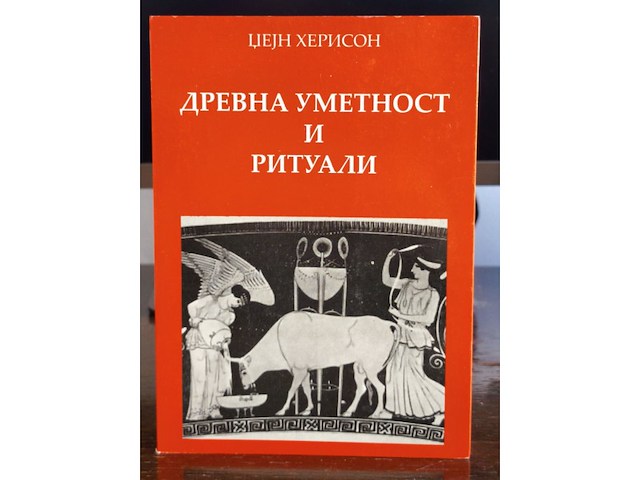 DREVNA UMETNOST I RITUALI - Džejn Herison