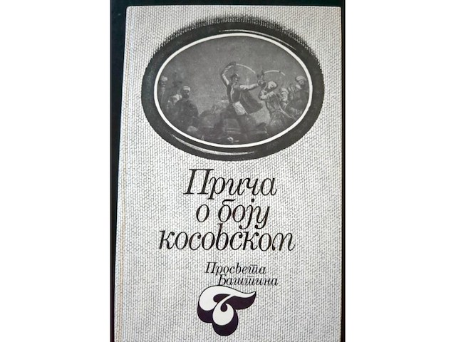 Priča o boju kosovskom - Stojan Novaković