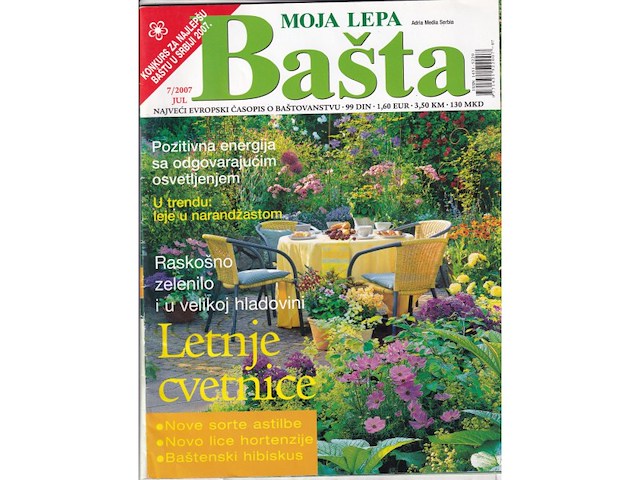 MOJA LEPA BAŠTA JUL/2007