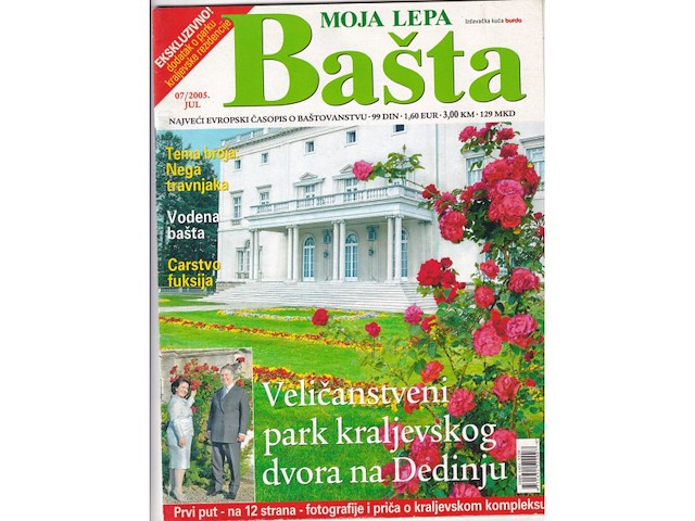 MOJA LEPA BAŠTA JUL/2005