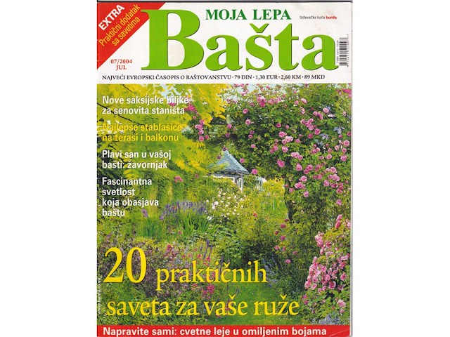 MOJA LEPA BAŠTA JUL/2004