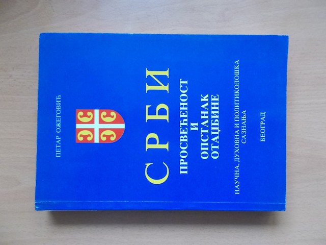 SRBI PROSVECENOST I OPSTANAK OTADZBINE - PETAR OZEGOVIC