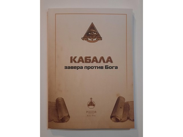 Kabala - zavera protiv Boga
