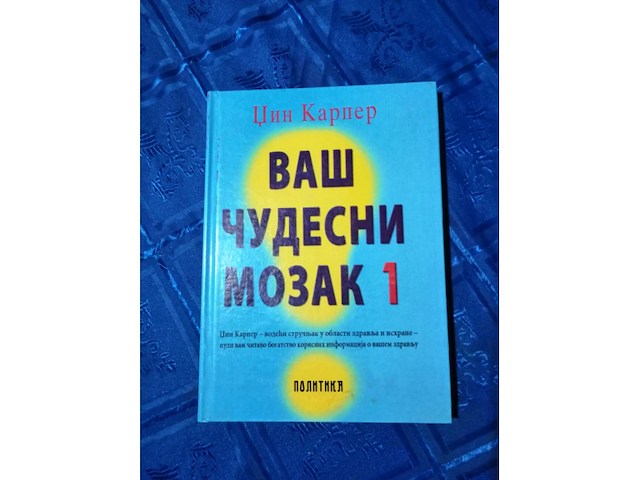 VAŠ ČUDESNI MOZAK 2 - Džin Karper