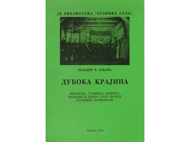 Mladen Đ. Oljača - DUBOKA KRAJINA (Ivanjska, Glavica...