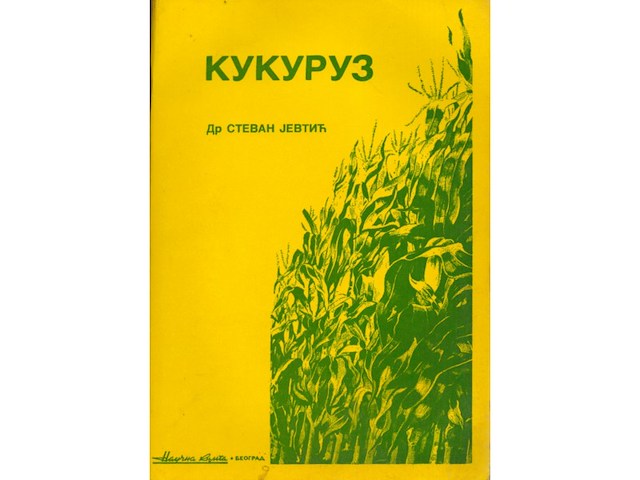 Stevan Jevtić KUKURUZ (2. dopunjeno i prerađeno izdanje