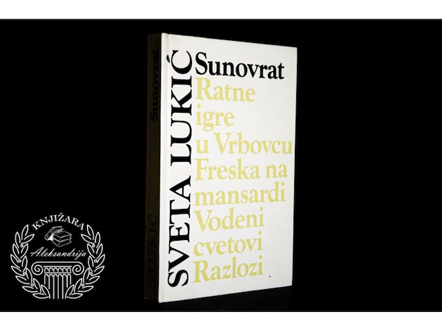SUNOVRAT - Sveta Lukić