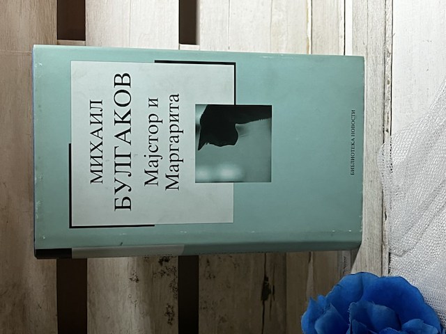 Majstor i Margarita - Mihail Bulgakov