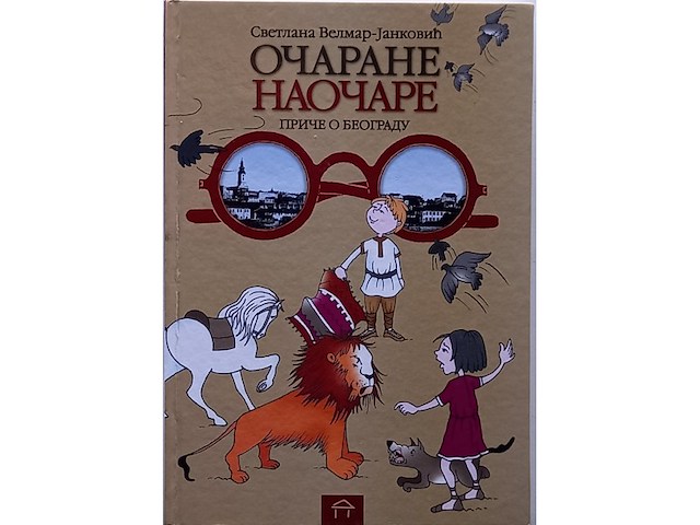 Velmar.Janković: OČARANE NAOČARE : PRIČE O BEOGRADU