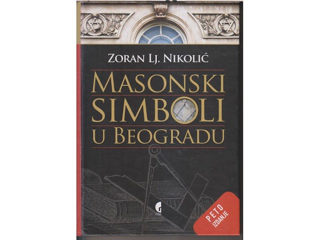 MASONSKI SIMBOLI U BEOGRADU / ZORAN NIKOLIĆ