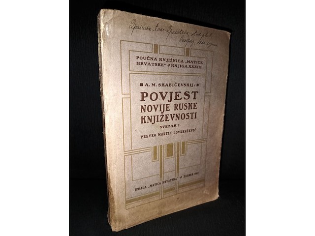 POVJEST NOVIJE RUSKE KNJIŽEVNOSTI - Skabičevskij (1907)