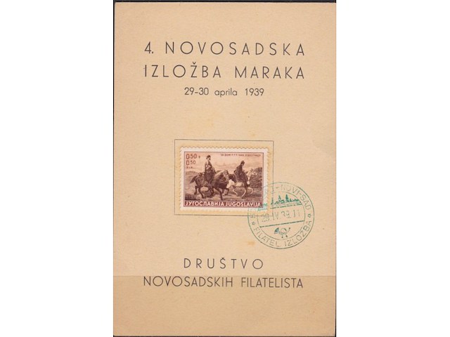Kraljevina Jugoslavija 1939 Izložba maraka prigodni lis