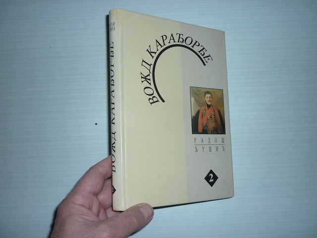 Radoš Ljušić VOŽD KARAĐORĐE