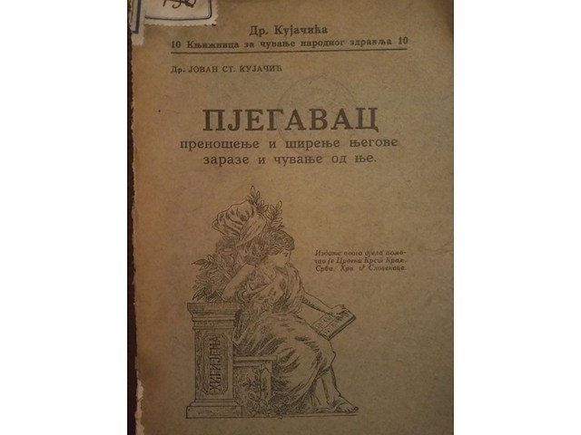 Pjegavac, Jovan Kujačić, 1928