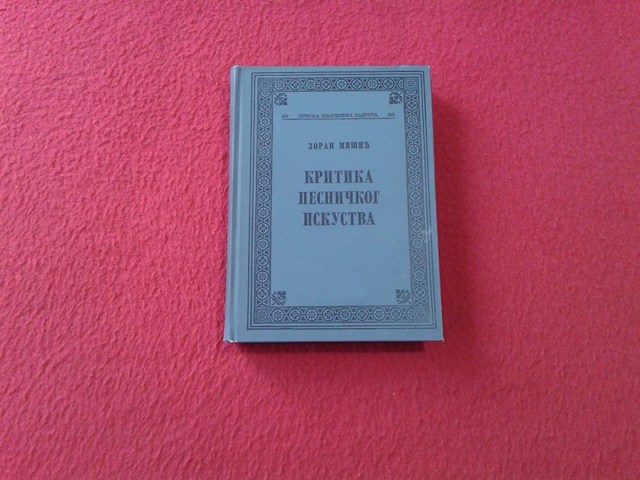 Zoran Mišić - Kritika pesničkog iskustva