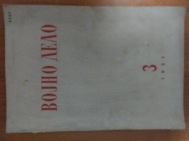 Vojno delo broj 3 1951.godina