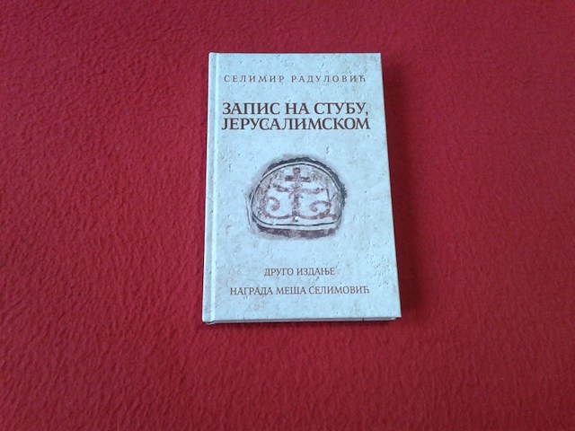 Selimir Radulović - Zapis na stubu, jerusalimskom